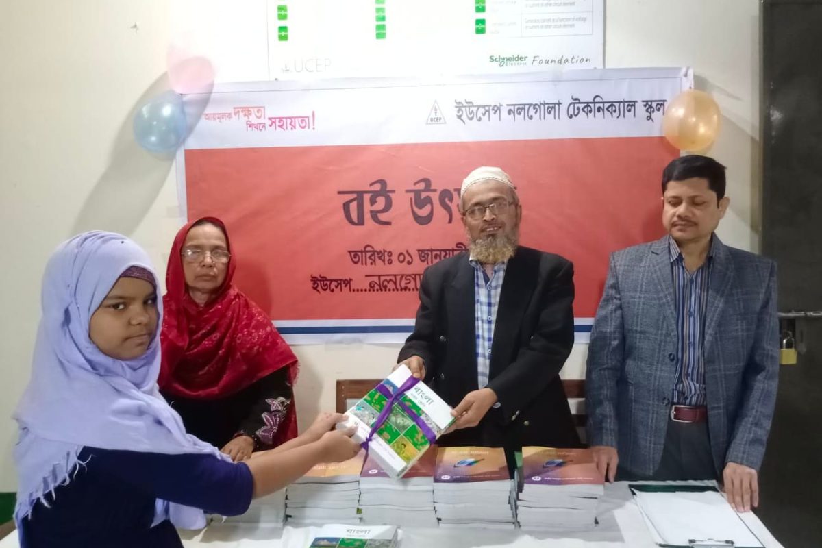 UCEP Nalgola Technical School, Dhaka South – Best Technical ...